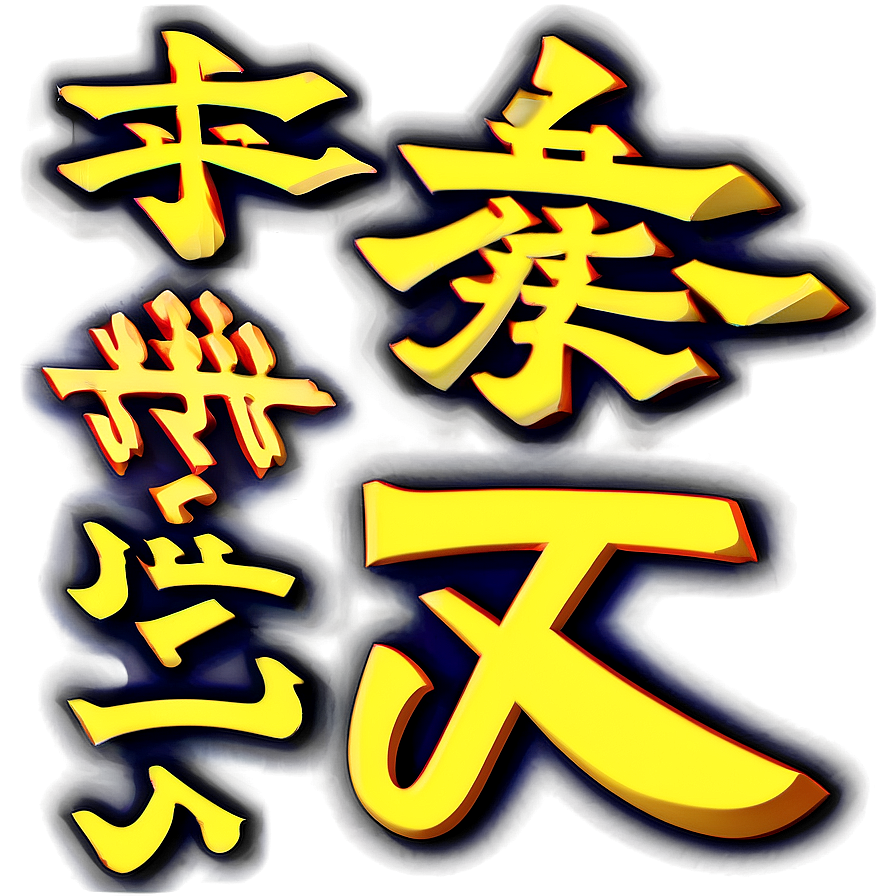 Download Traditional Kanji Design Png 9 | Wallpapers.com